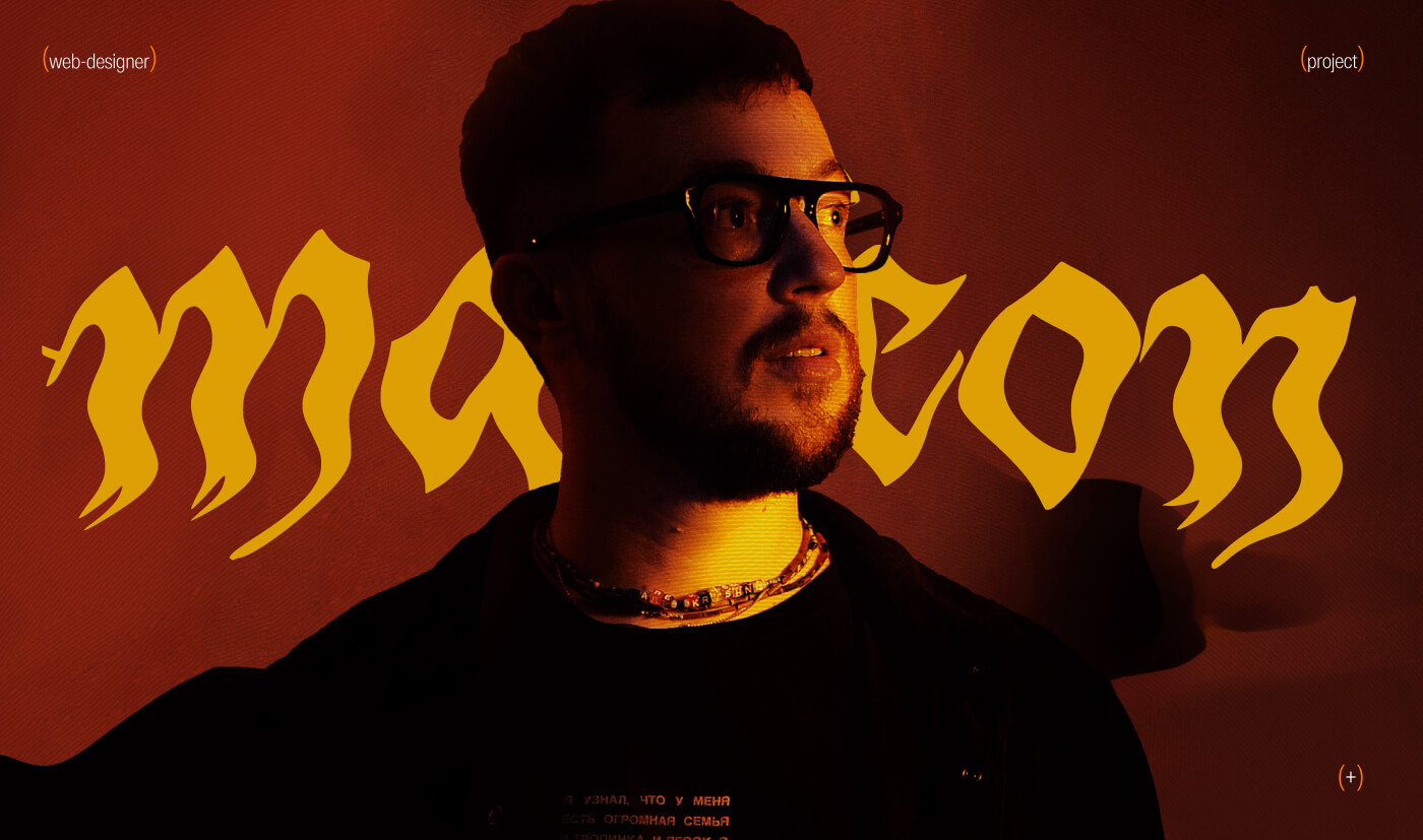 MADEON | Сева Петров