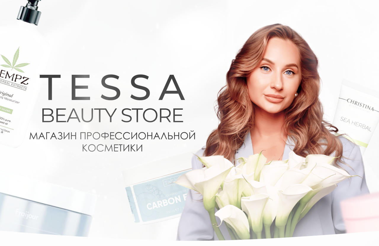 TESSA BEAUTY STORE