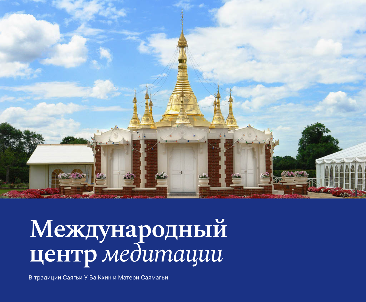 Роджер Бишоф