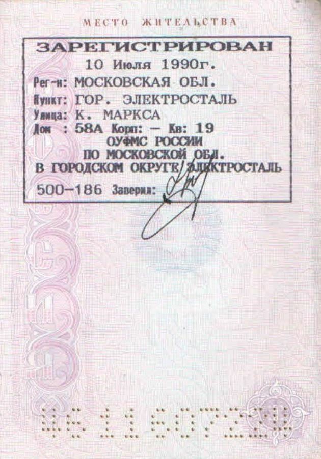 Приемная комиссия