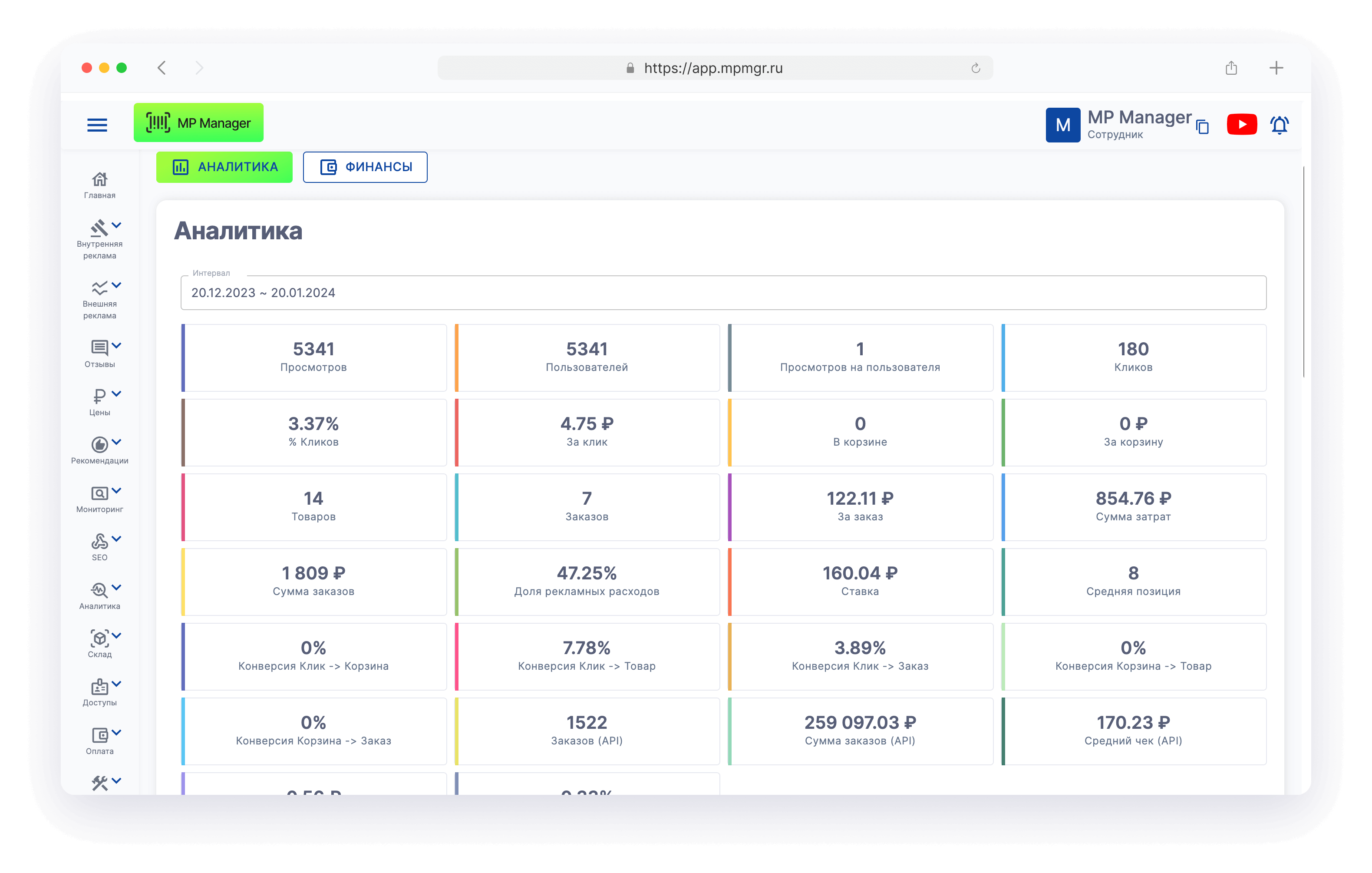 Биддер для Wildberries — Автоматическое управление рекламой и ставками | MP Manager