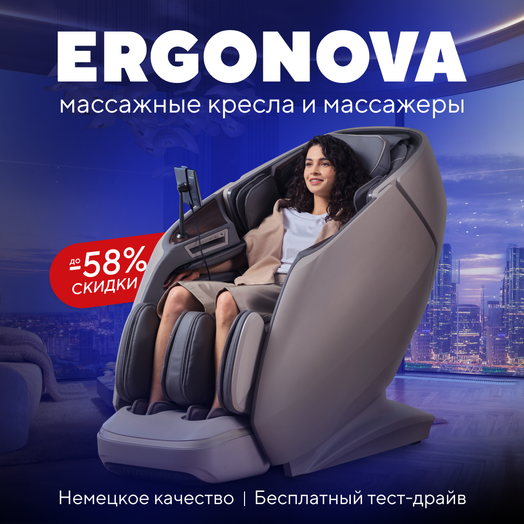ergonova