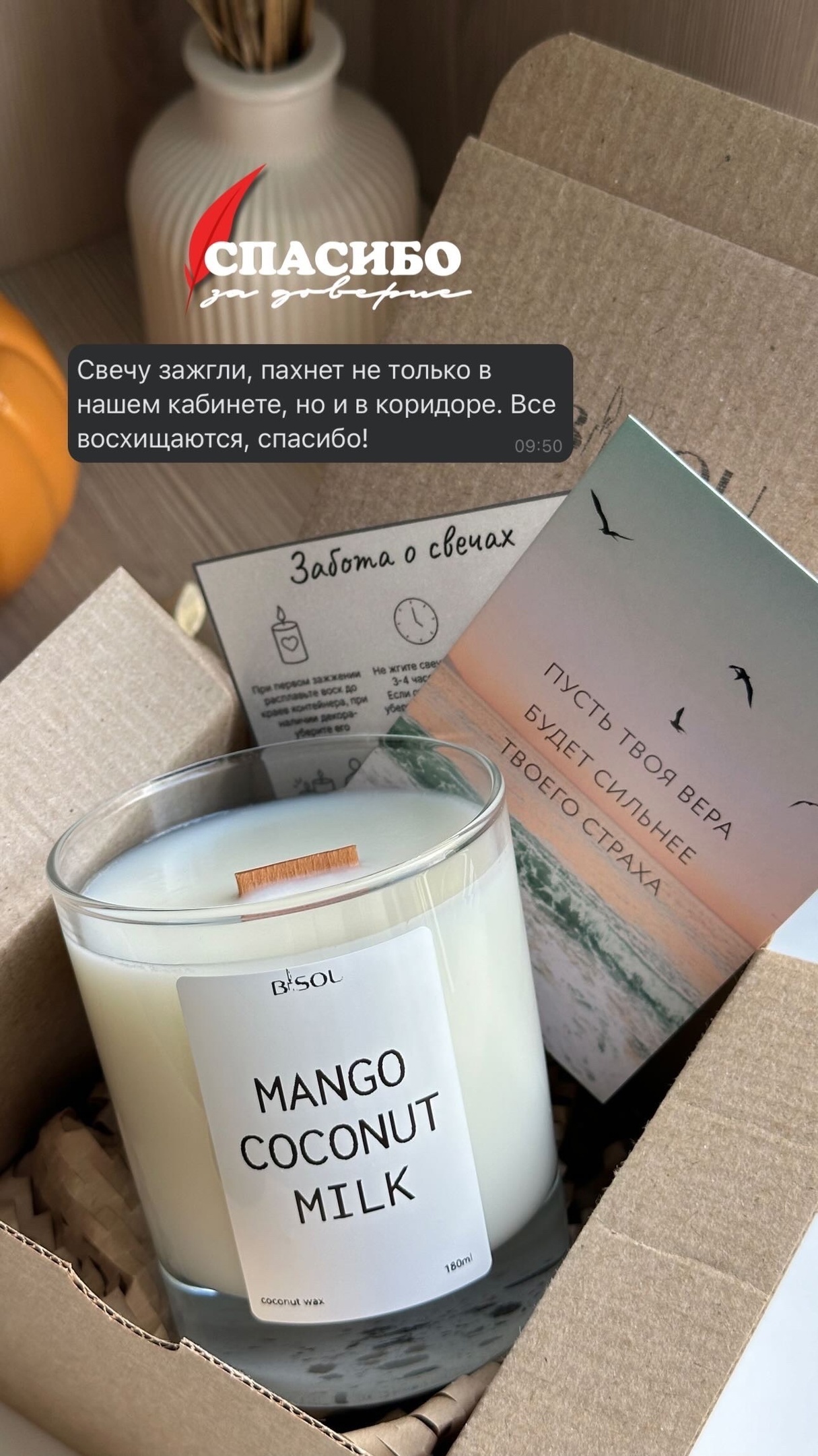 Ароматные свечи и уютный декор для дома Bisou_deco. Подарки на все случаи жизни