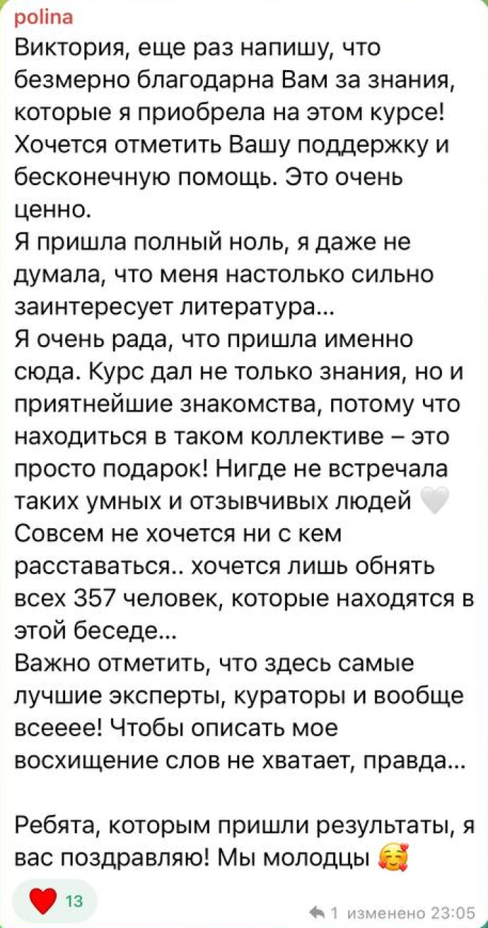 Дистанционные курсы по литературе для подготовки к олимпиадам, ЕГЭ и ...