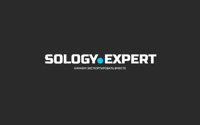 Sology Expert - ЭКСПОРТ и Акселерационные программы