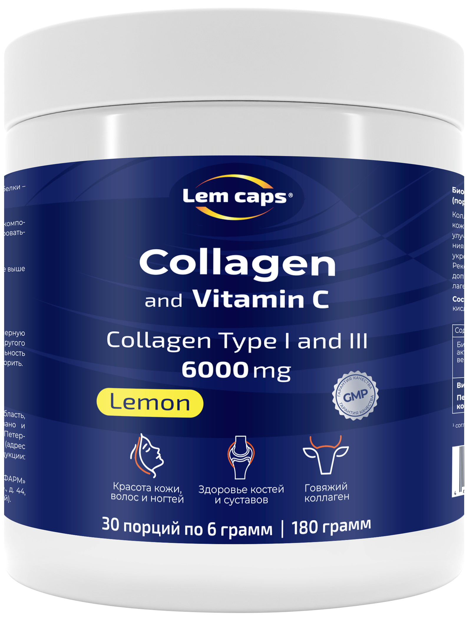 Collagen Lemon