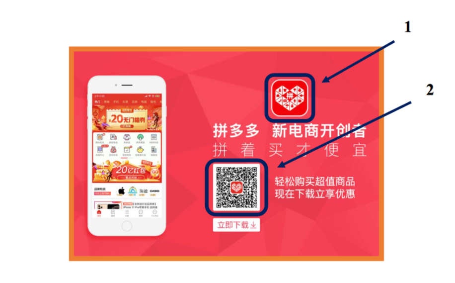 Как заказывать на PinDuoDuo