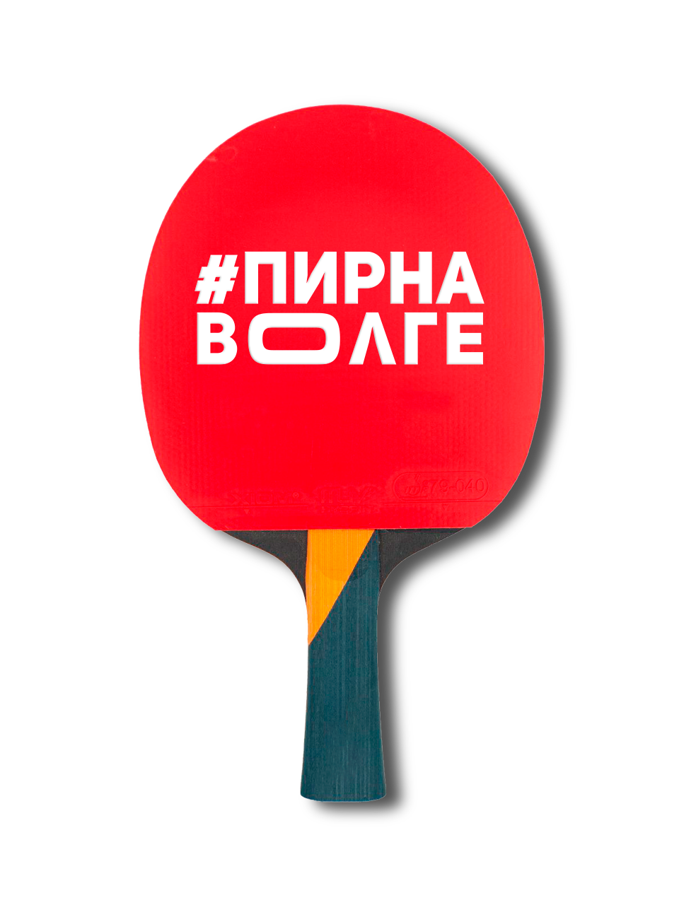 Пир на Волге-2025