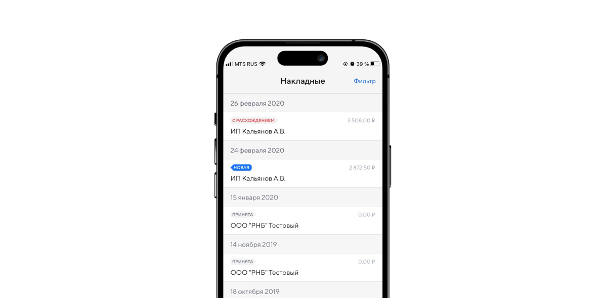 Наше приложение — ваш сотрудник | DocsInBox