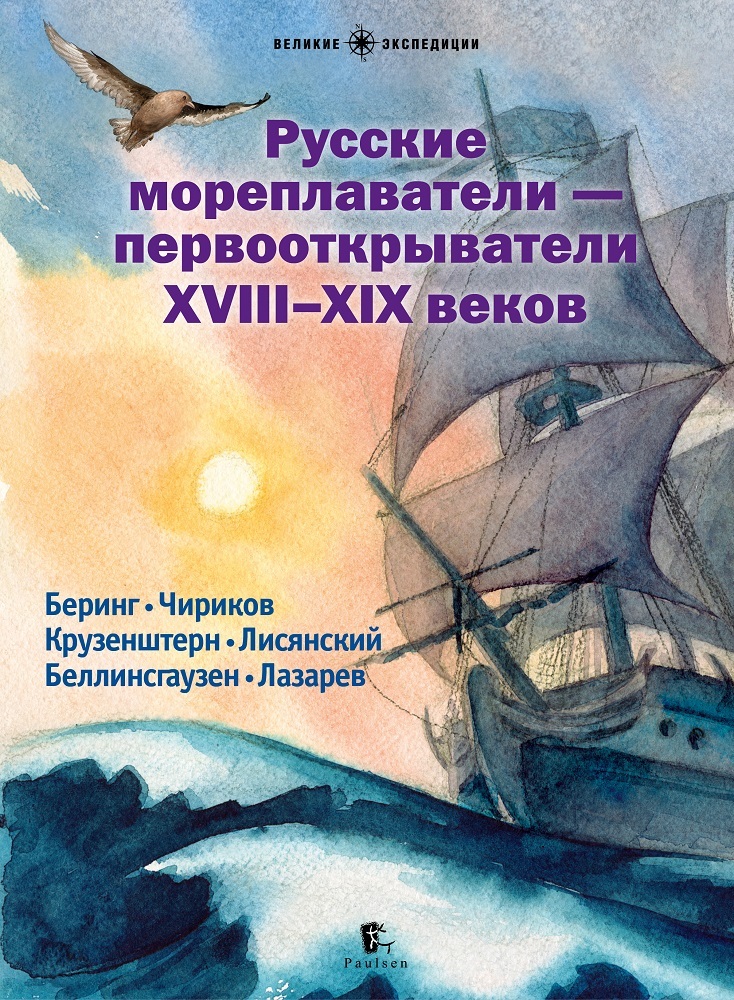 Издательство «Паулсен»