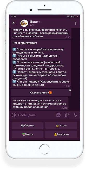 Chatforma_Baks_Finance_bot