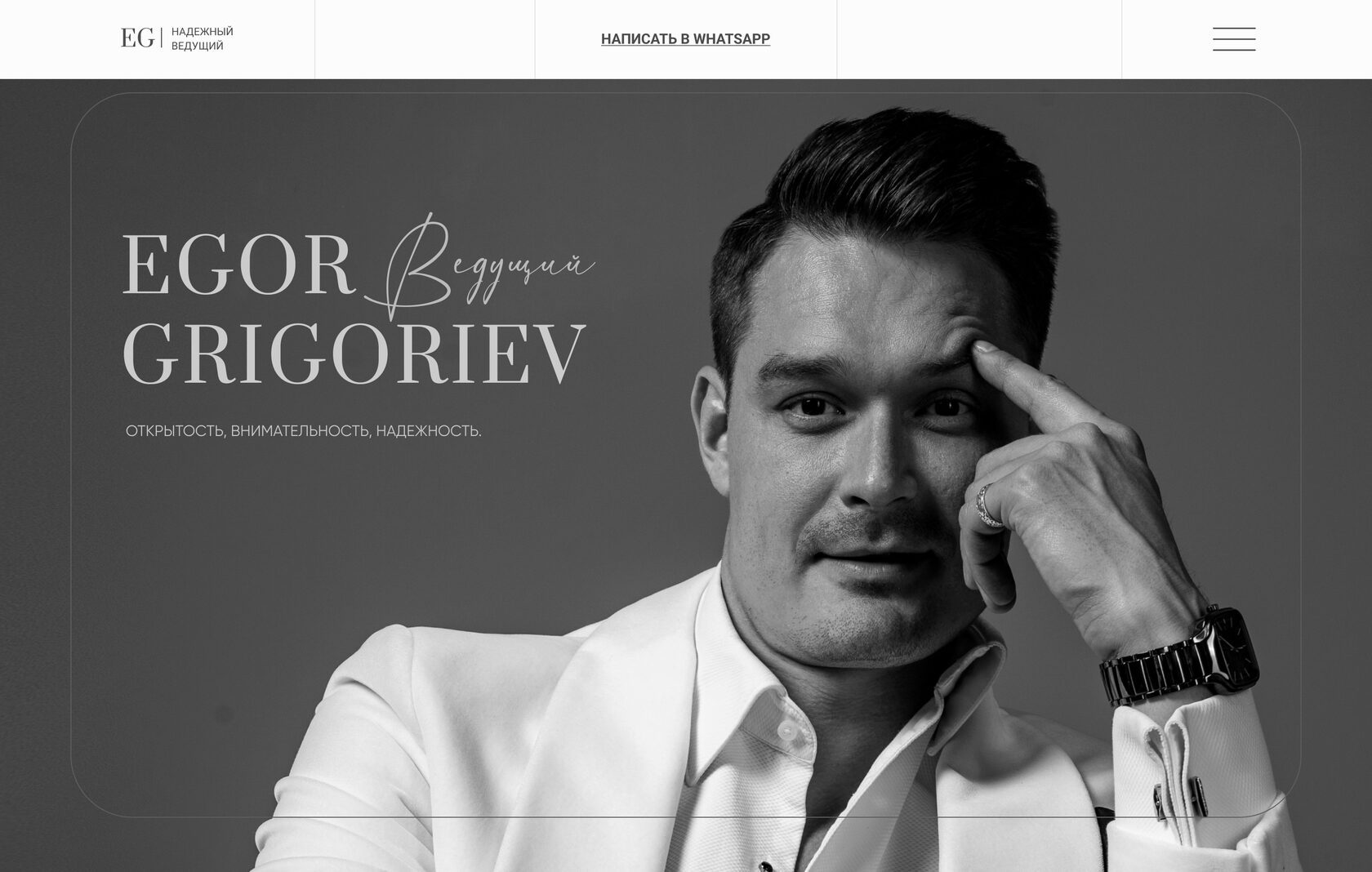 Ведущий мероприятий