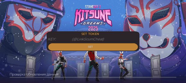 Linkscum.ru Скам ссылкой Standoff 2. Получить токен вход Стандофф