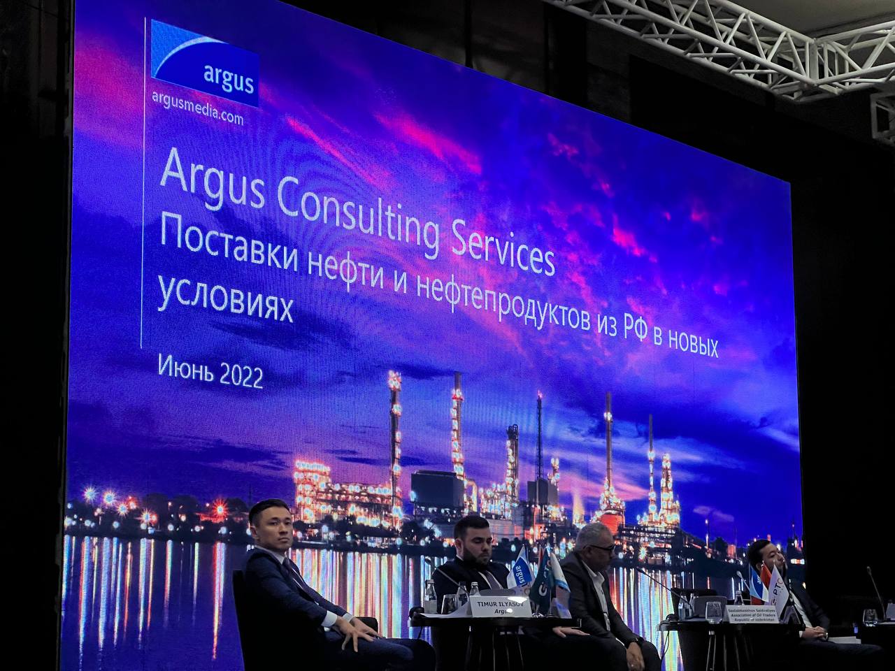 Exhibition Argus Oil and Gas Market of Kazakhstan and Central Asia 2022