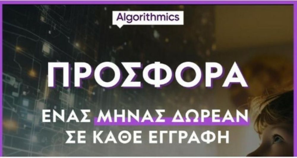 Algorithmics Greece | International Kids Coding School