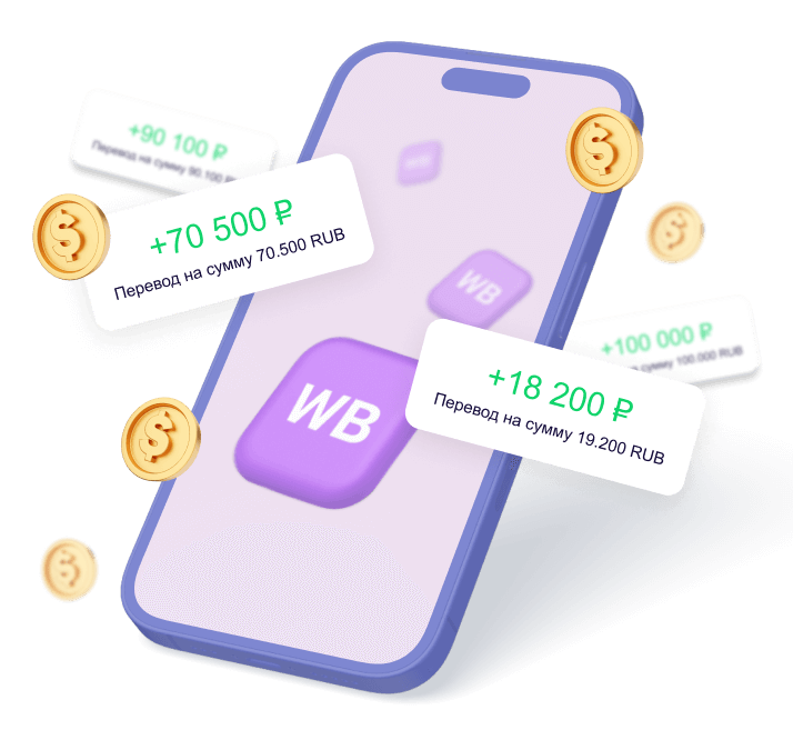 AI SKILL / Стань востребованным менеджером Wildberries