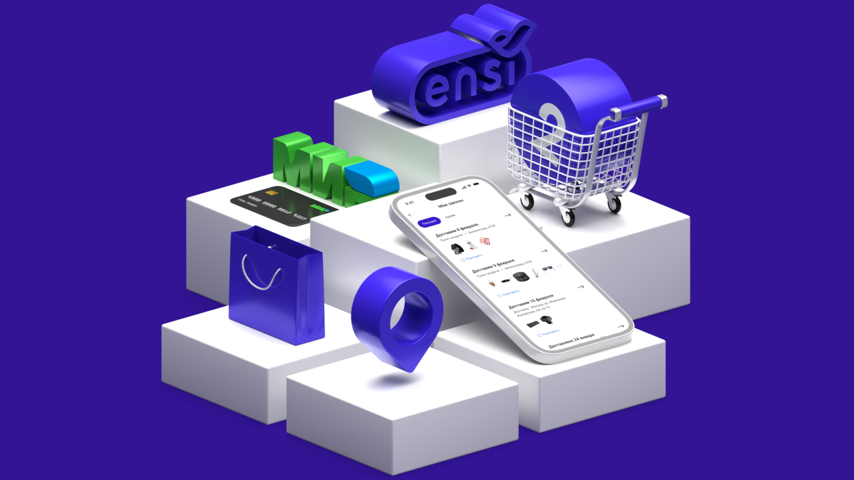 OMS — Open Source решение для управления заказами | Платформа Ensi