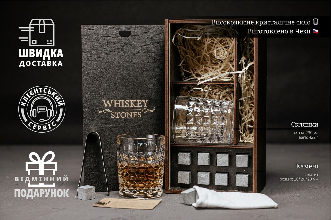 Подарочный набор камней для виски № 1 Diamond - Whiskey Stones
