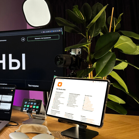QA Studio — Курс «Инженер по тестированию»