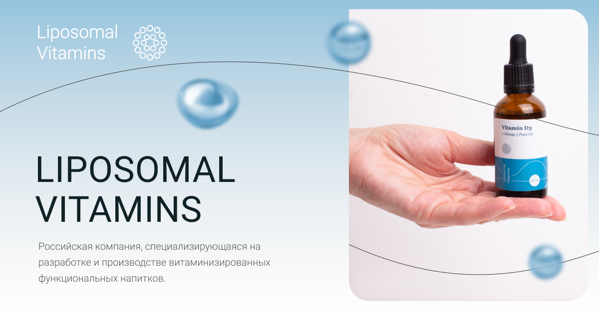 Liposomal Vitamins — About