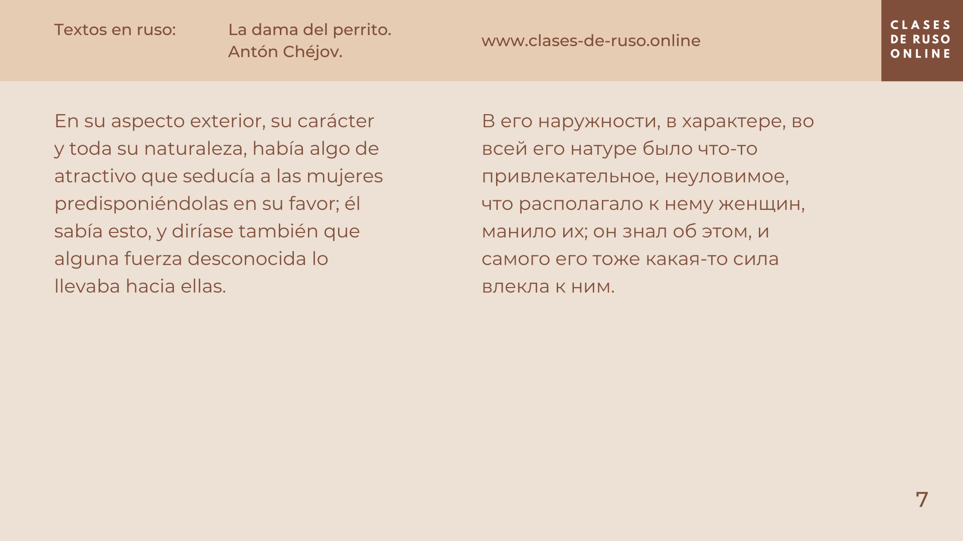 Textos en ruso: La dama del perrito. Antón Chéjov.