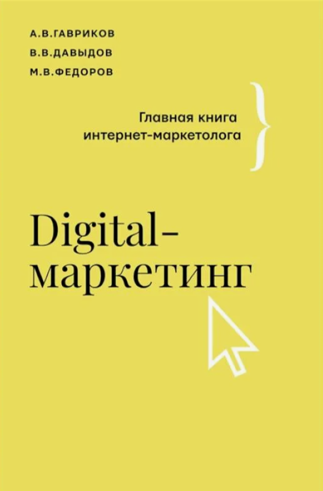 30 лучших книг по маркетингу — подборка маркетологов АКМ «Стратегия»