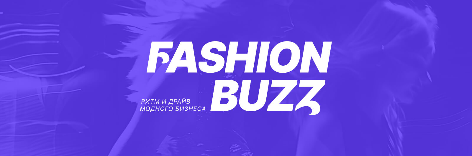 Fashion Buzz
