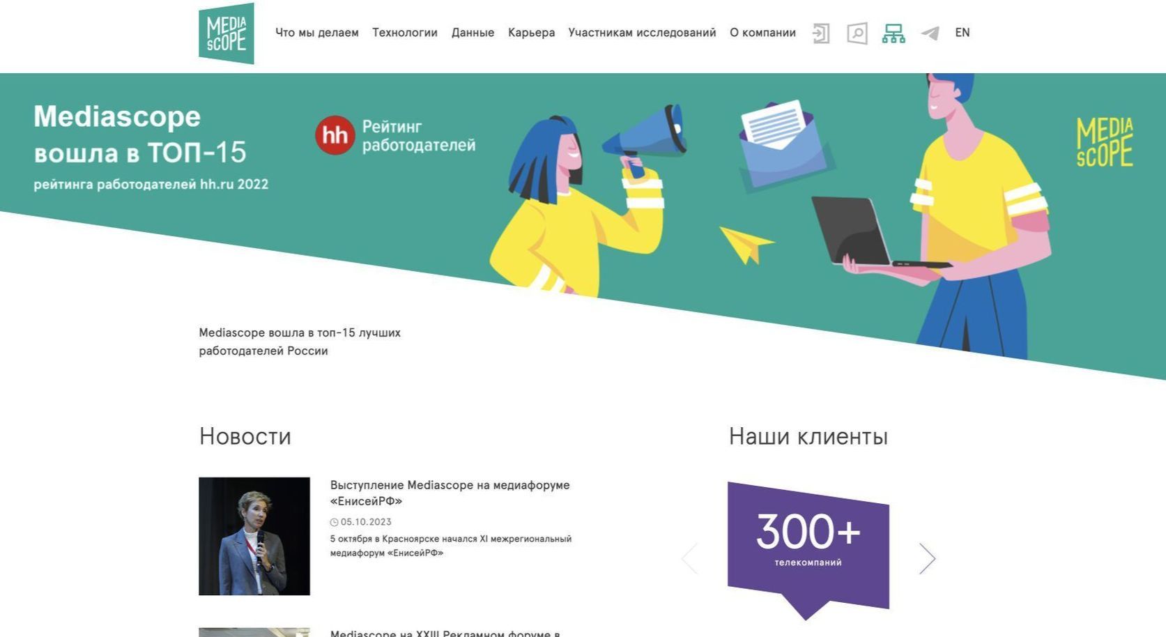 7 лучших исследовательских компаний в России