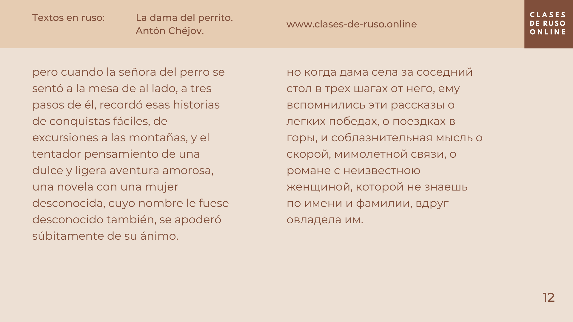 Textos en ruso: La dama del perrito. Antón Chéjov.