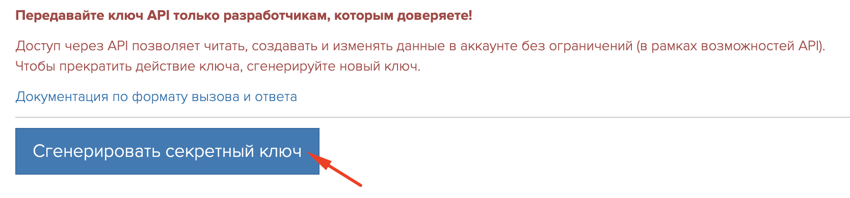 NOVA: Getcourse - интеграция с amoCRM