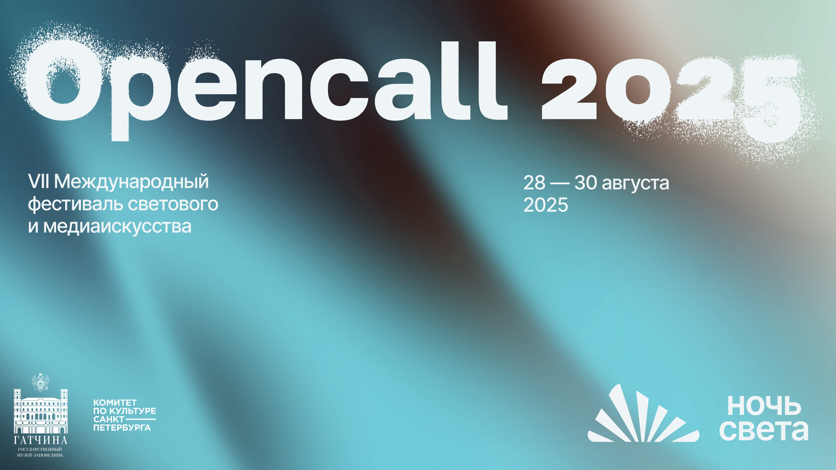Opencall 2025