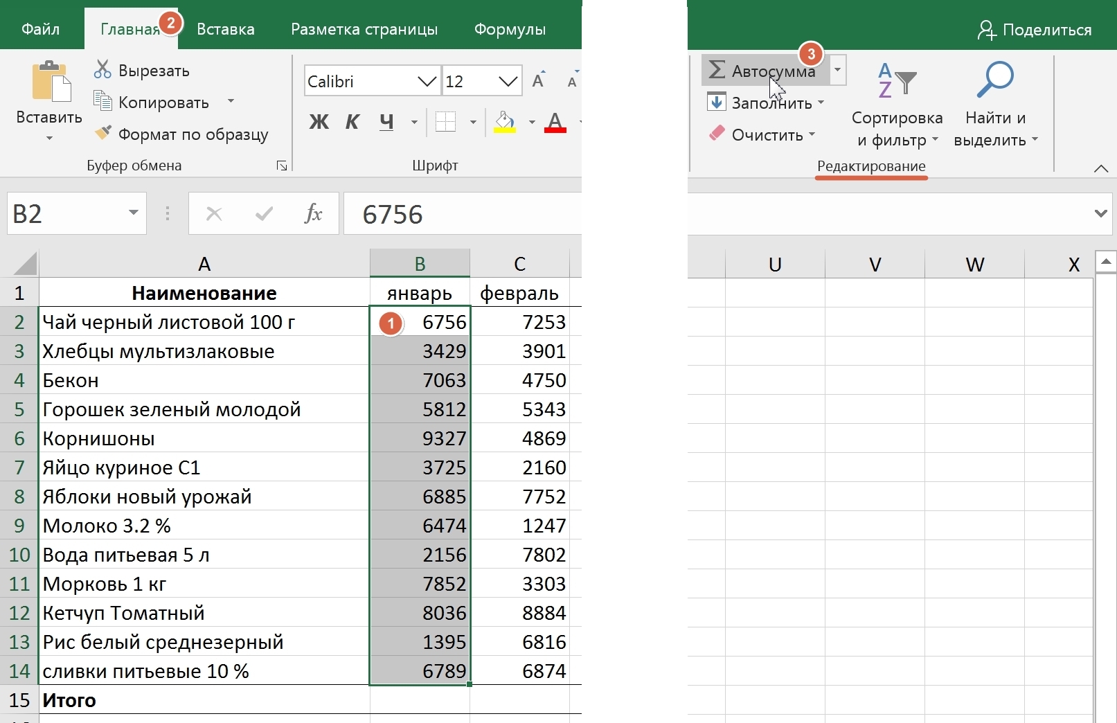 Как найти сумму Excel