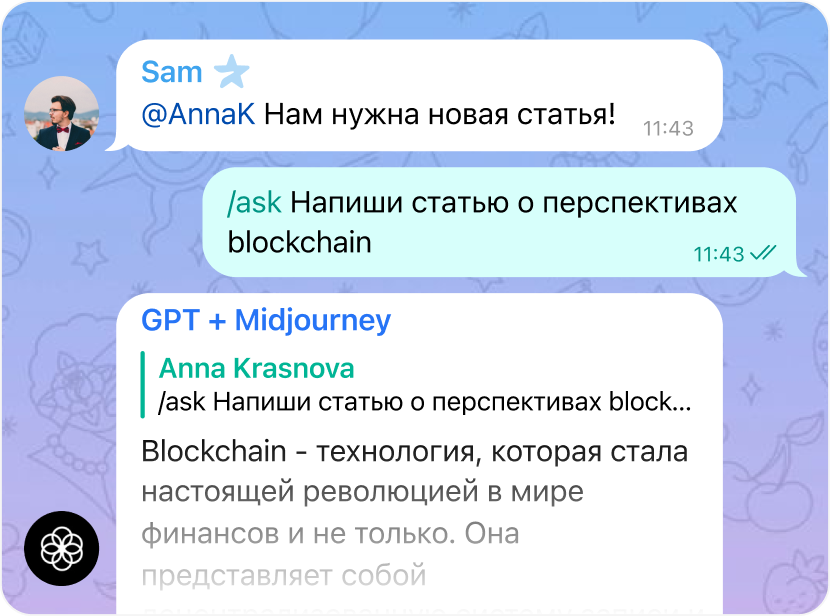 Chats — GPT and Midjourney в Telegram