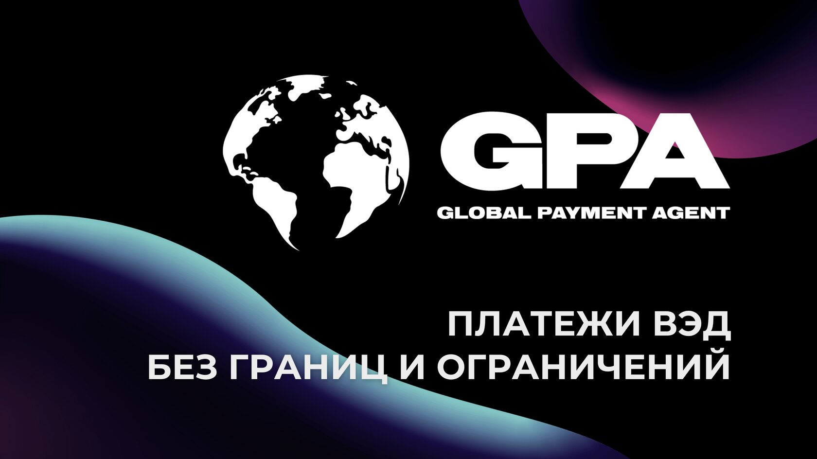 Global Payment Agent
