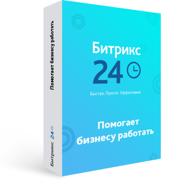 Купить лицензию Битрикс CMS и Битрикс24