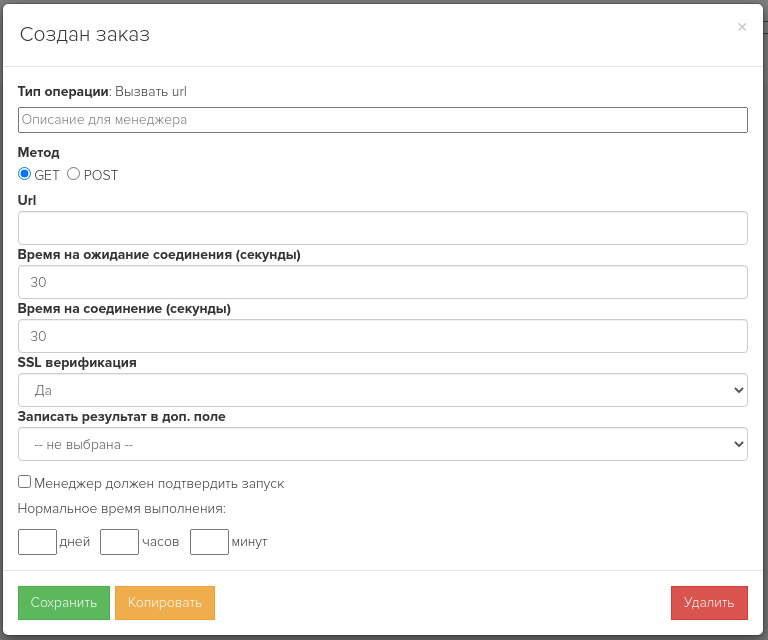 NOVA: Интеграция amoCRM с Getcourse