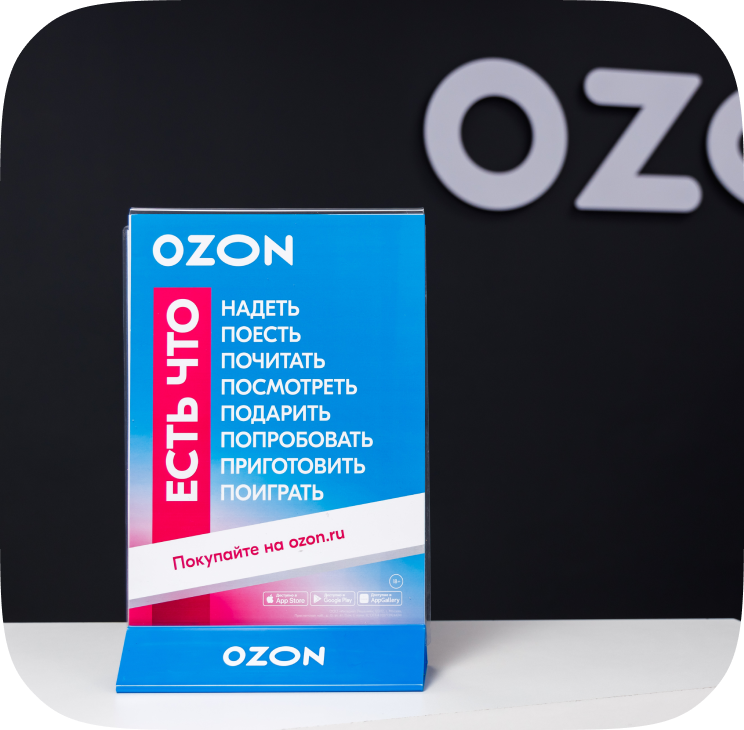 Brandlab — бренд Ozon, дизайн-система, логотип, шрифт
