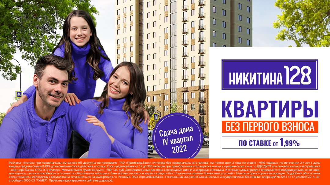 Кейс реклама для застройщика - продали все квартиры в новом доме в Новосибирске | Artsofte Digital