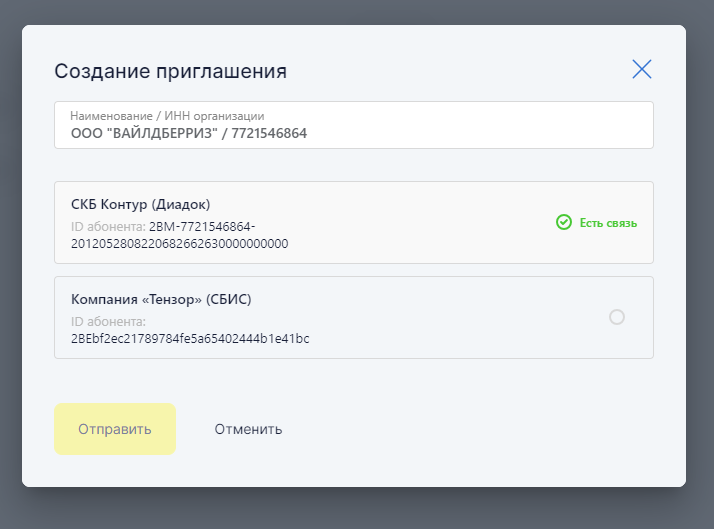 Как создать УПД для Вайлдберриз | Cloudmark.cc