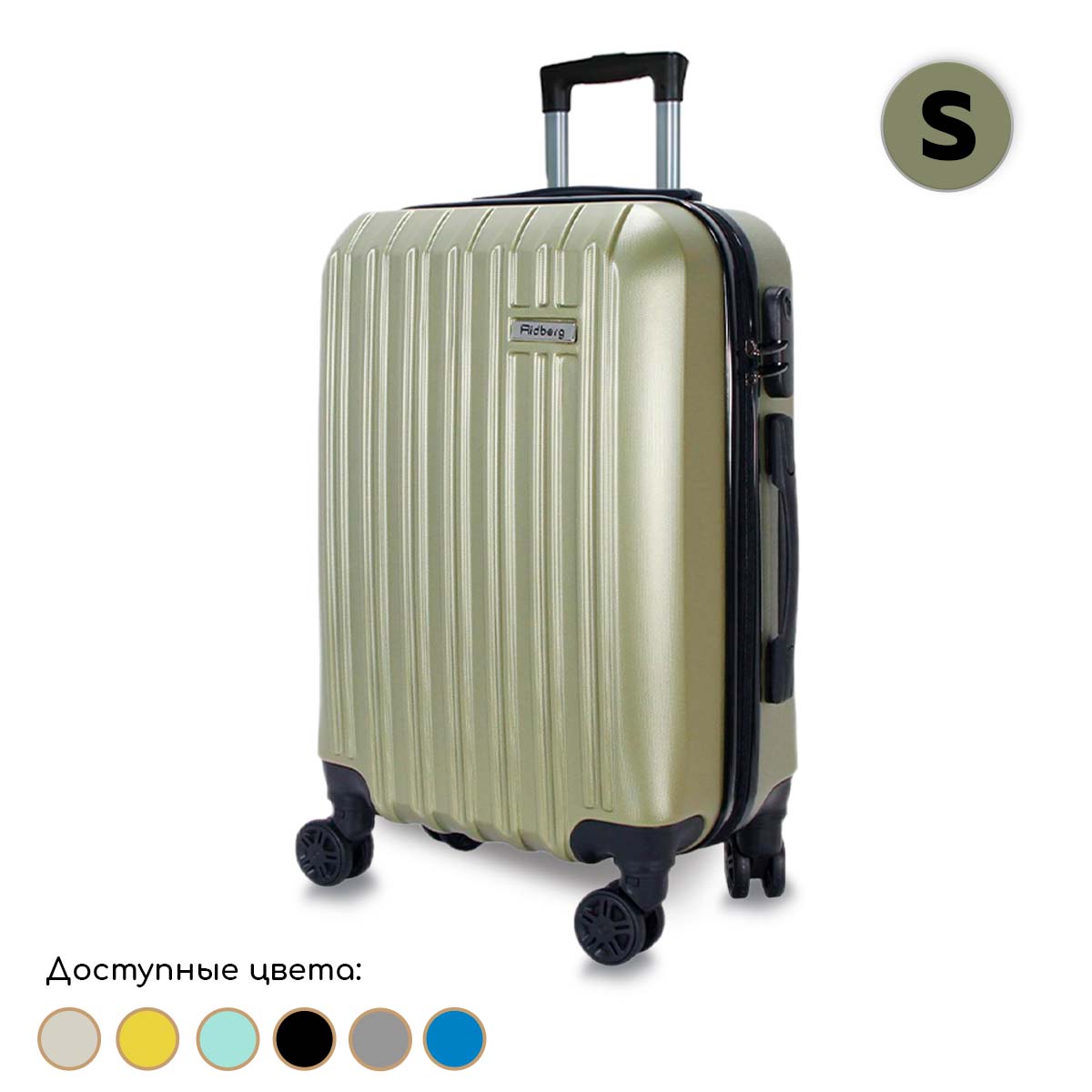 Чемодан Ridberg Discover, болотный, размер S , 1208001