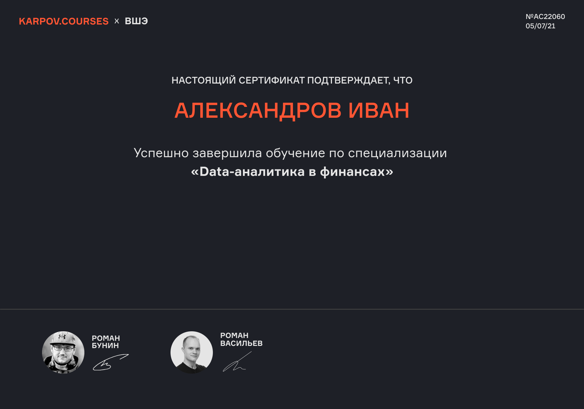 Курсы для финансовых аналитиков с ВШЭ: пройти обучение финансам по совместной программе Высшей ...