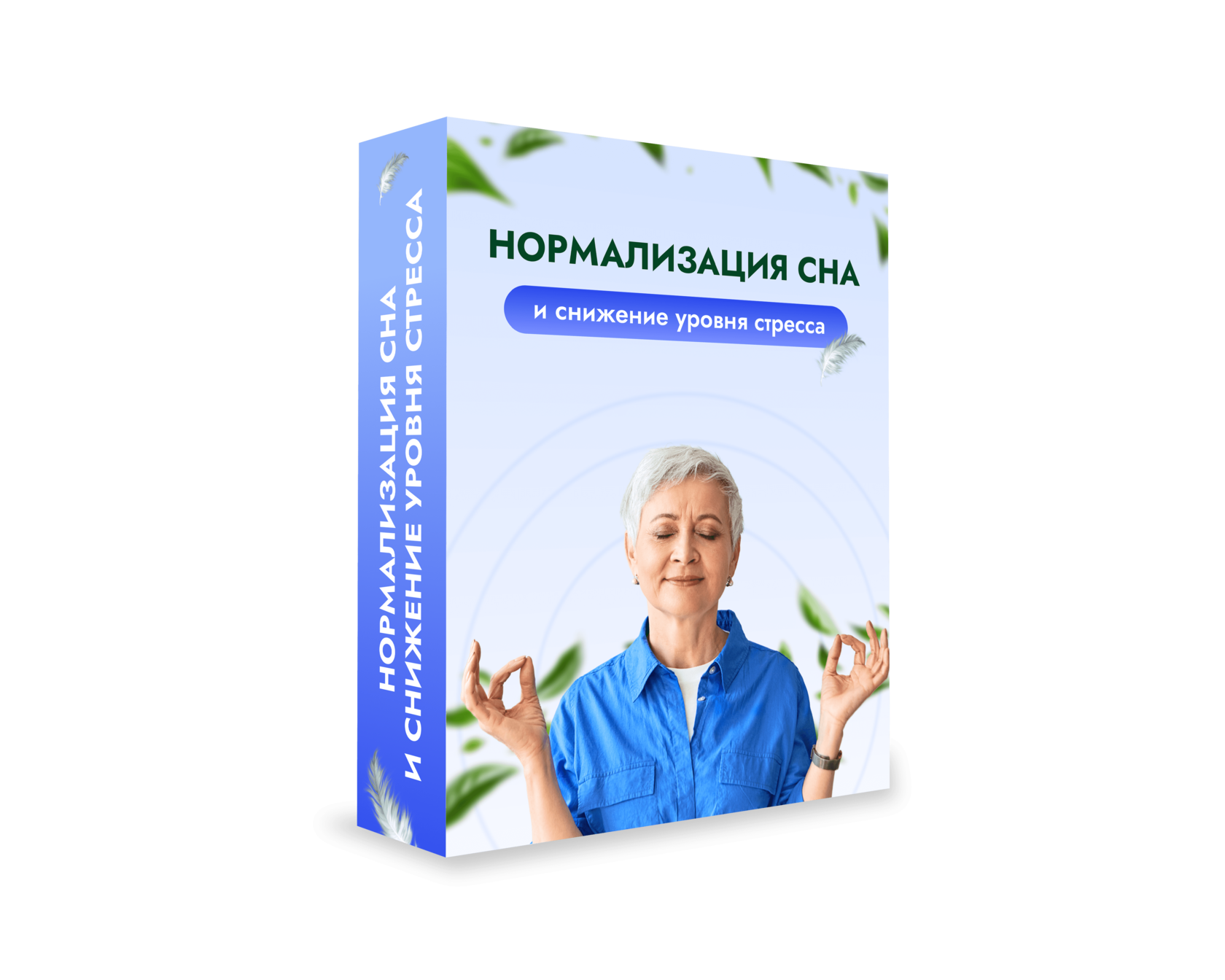 Комплексное оздоровление организма. Тарифы 2.0 (Ю О) [записи] 15:00