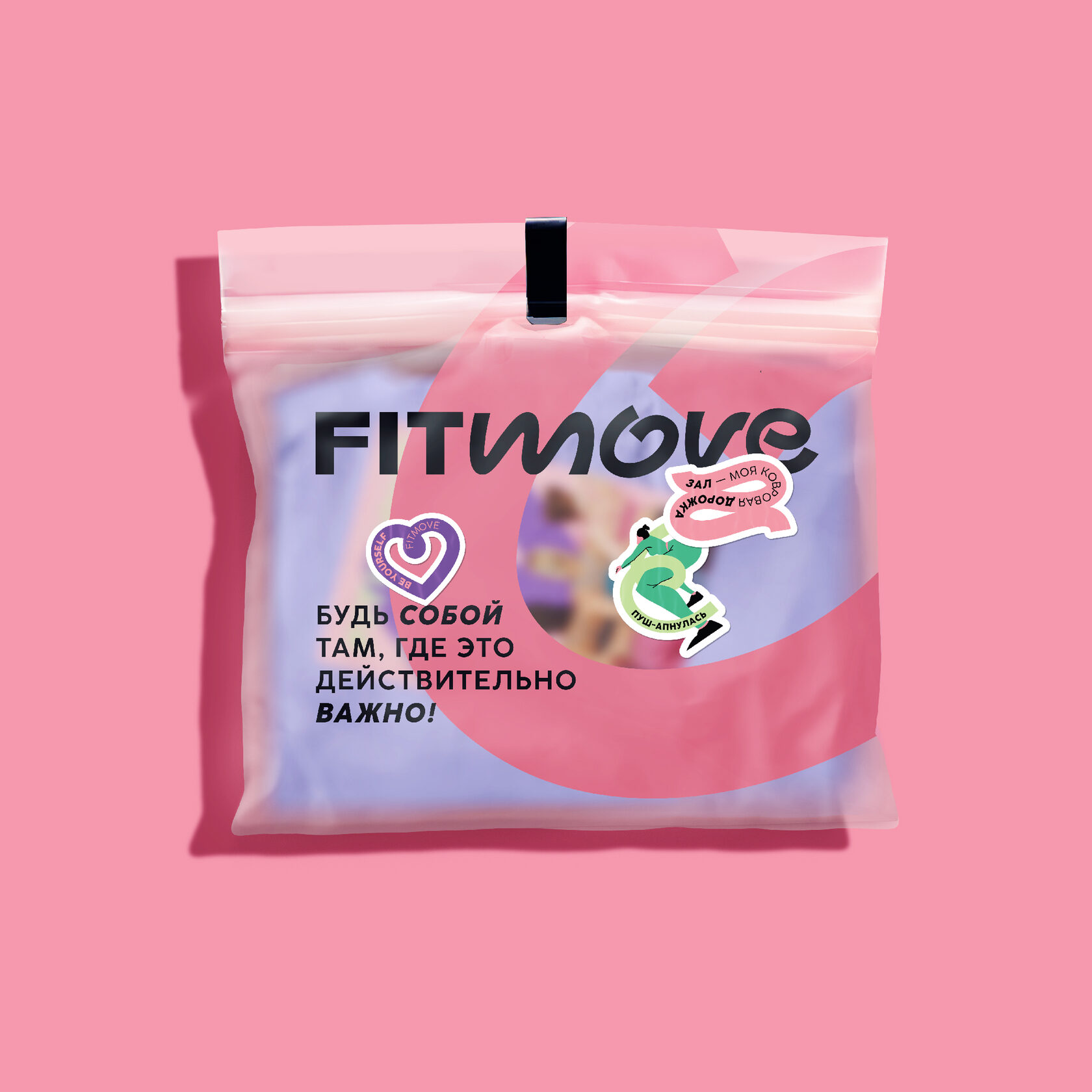 WeissWater | Fitmove