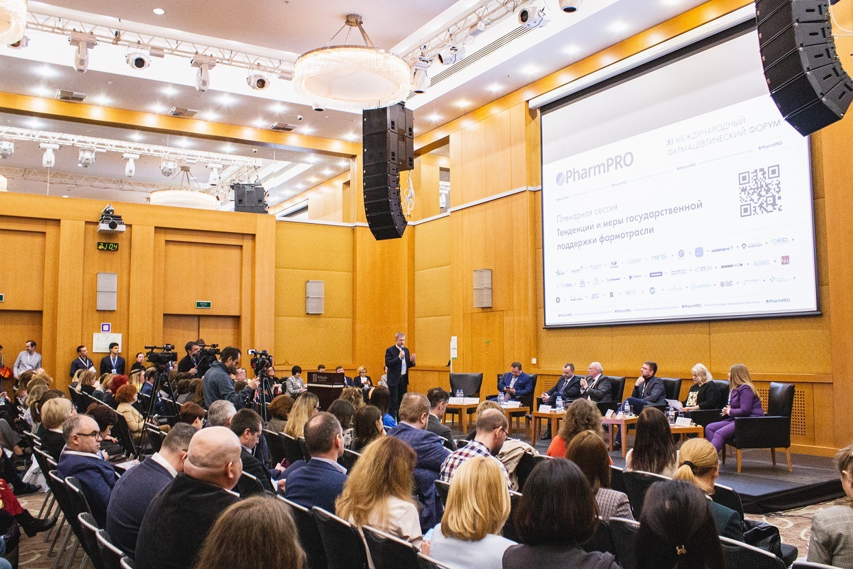 XIV фармацевтический форум PharmPRO 17 апреля 2025 г.