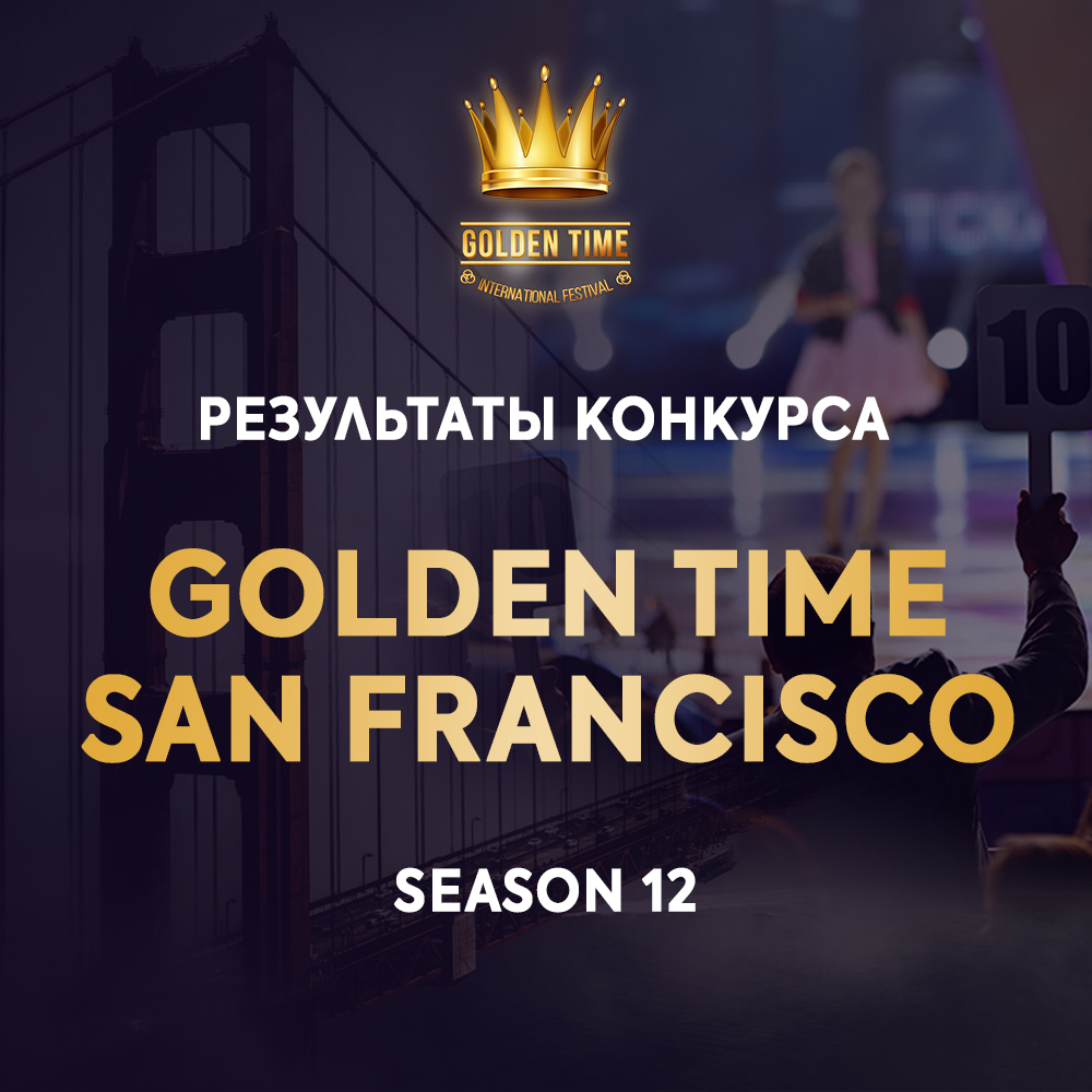 Результаты конкурса Golden Time season 12