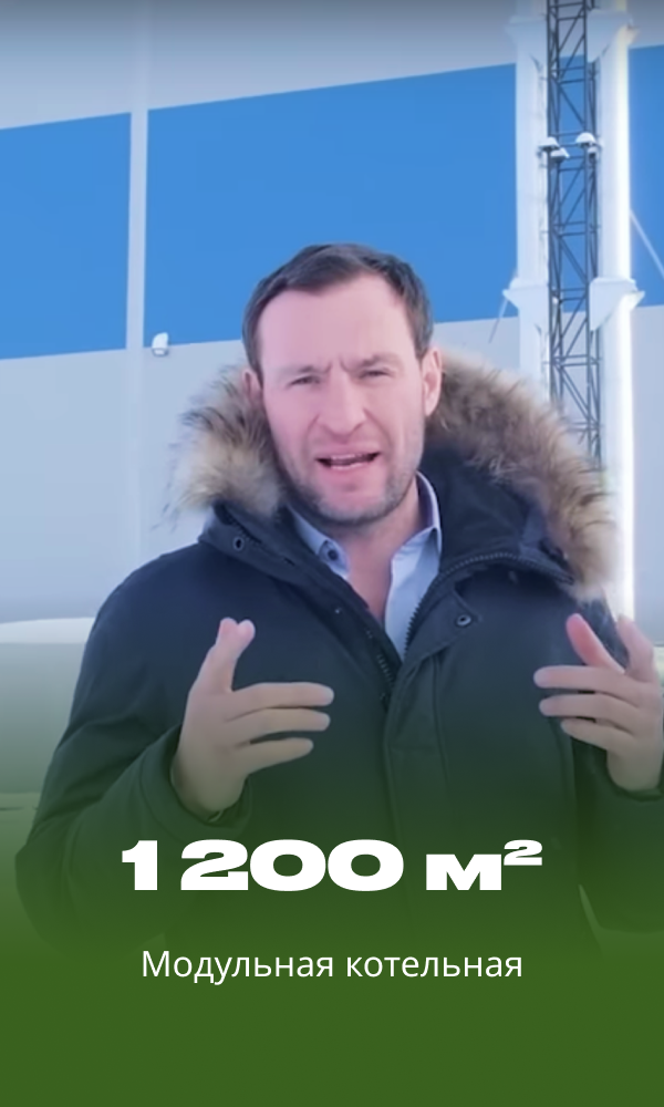 Компания «Котлов»