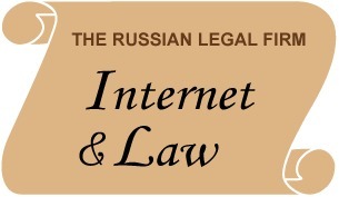 Internet & Law: history, recognition, distinctions