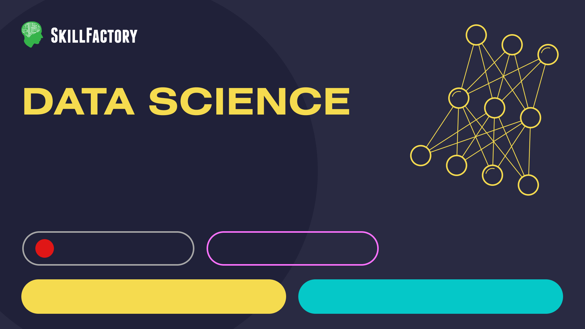 Онлайн курсы по Data Science обучение Data Science с нуля