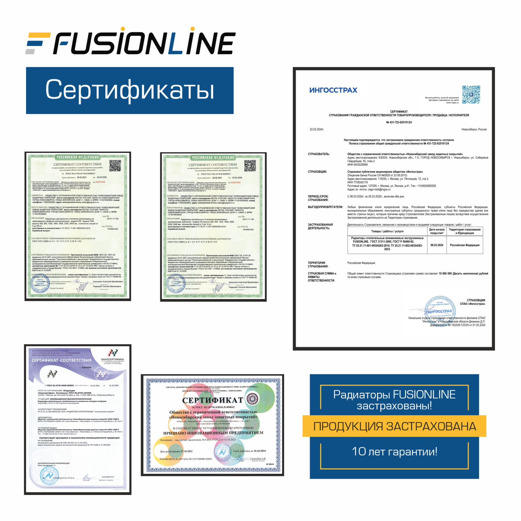 Вертикальные радиаторы отопления FUSIONLINE – стиль и функциональность в одном решении