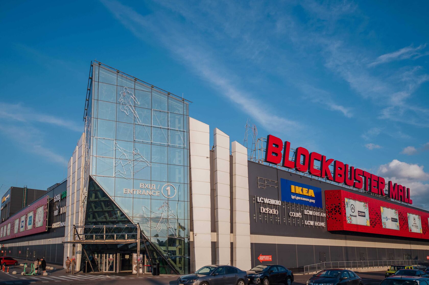 Half Price відкриває ще один магазин в Україні у ТРЦ Blockbuster Mall